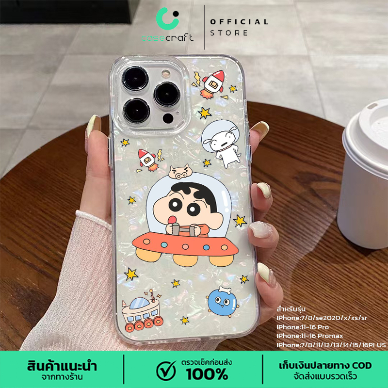 casecraft เคสไอโฟน iPhone7-16Promax Shin-chan ซิลิโคนนุ่ม ใส กันกระแทก สําหรับ iPhone 11 15 Xr ...