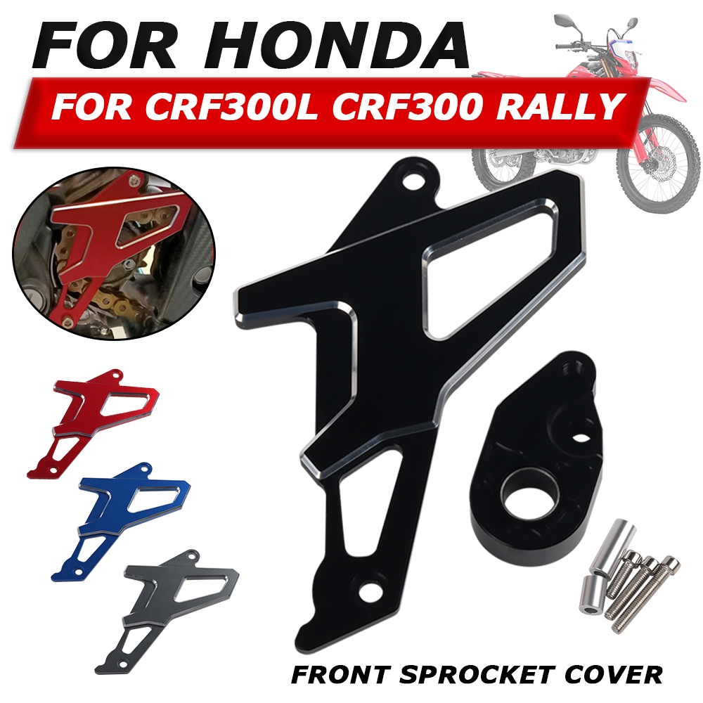 รถจักรยานยนต์เฟืองด้านหน้าไดรฟ์ CHAIN GUARD สำหรับ HONDA CRF300 Rally ...
