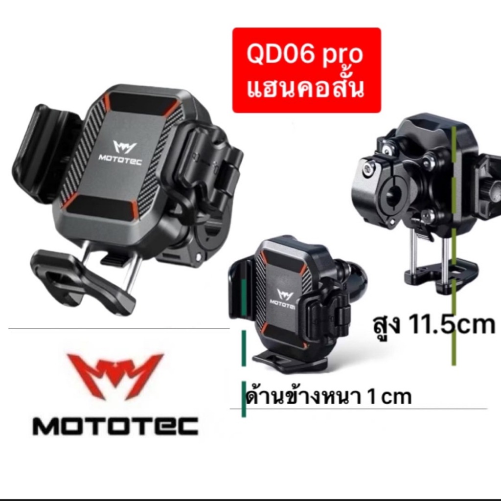 ที่จับมือถือมอไซยึดแฮน Mototec QD06 pro กันสั่น แบบคอสั้น หมุนแนวตั้ง ...