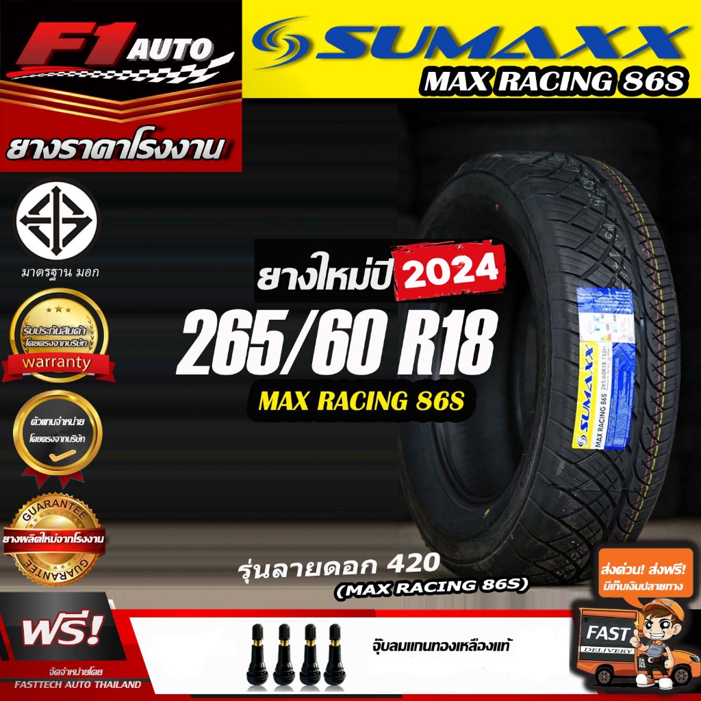 🔥🔥ถูกที่สุด‼️ส่งฟรี🔥🔥ยางรถยนต์ sumaxx 265/60R18 รุ่น MAX RACING 86S ...