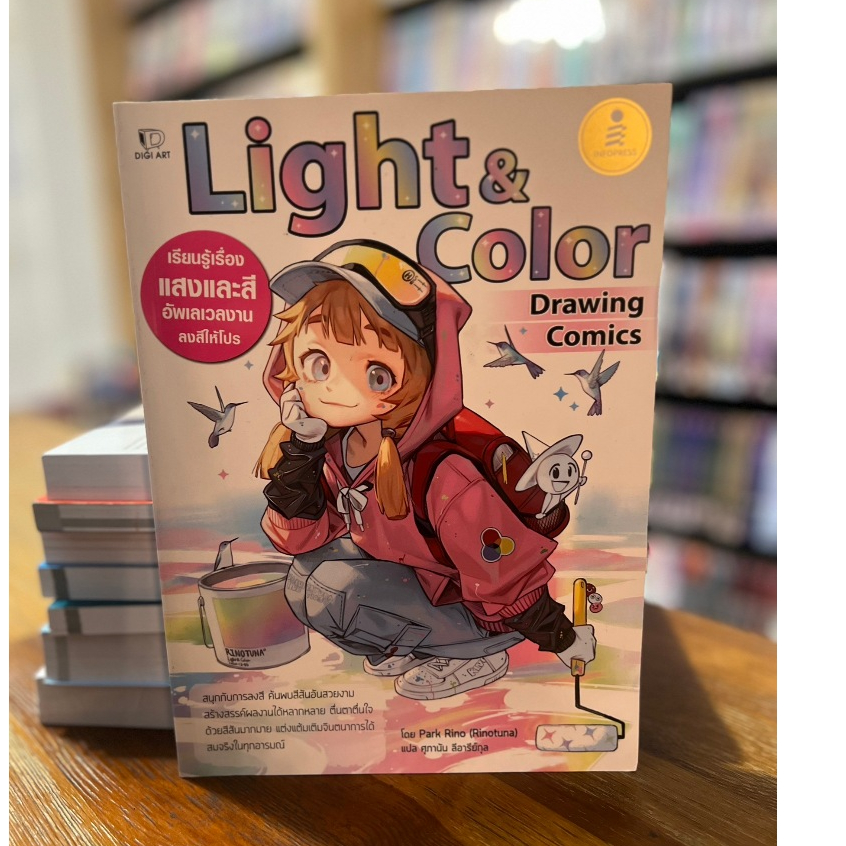 Drawing Comics Light & Color | Shopee Thailand