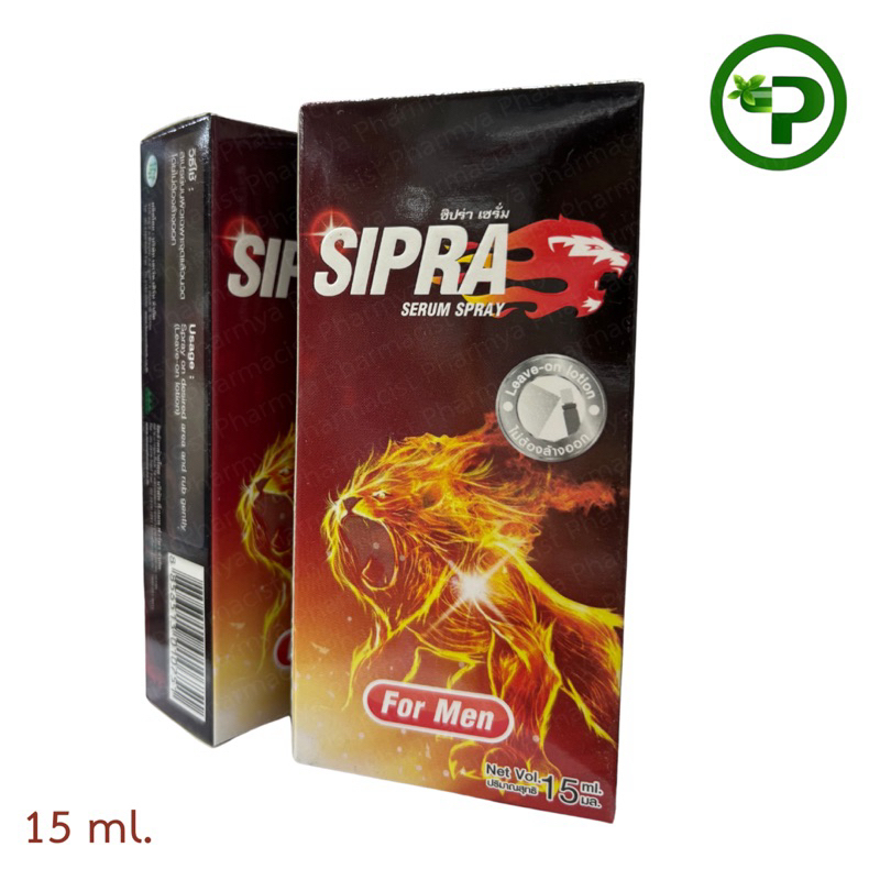 sipra spray 15 ml ซีปร่า เซรั่มสำหรับคุณสุภาพบุรุษ Sipra Serum Spray For Men 15 ml | Shopee Thailand
