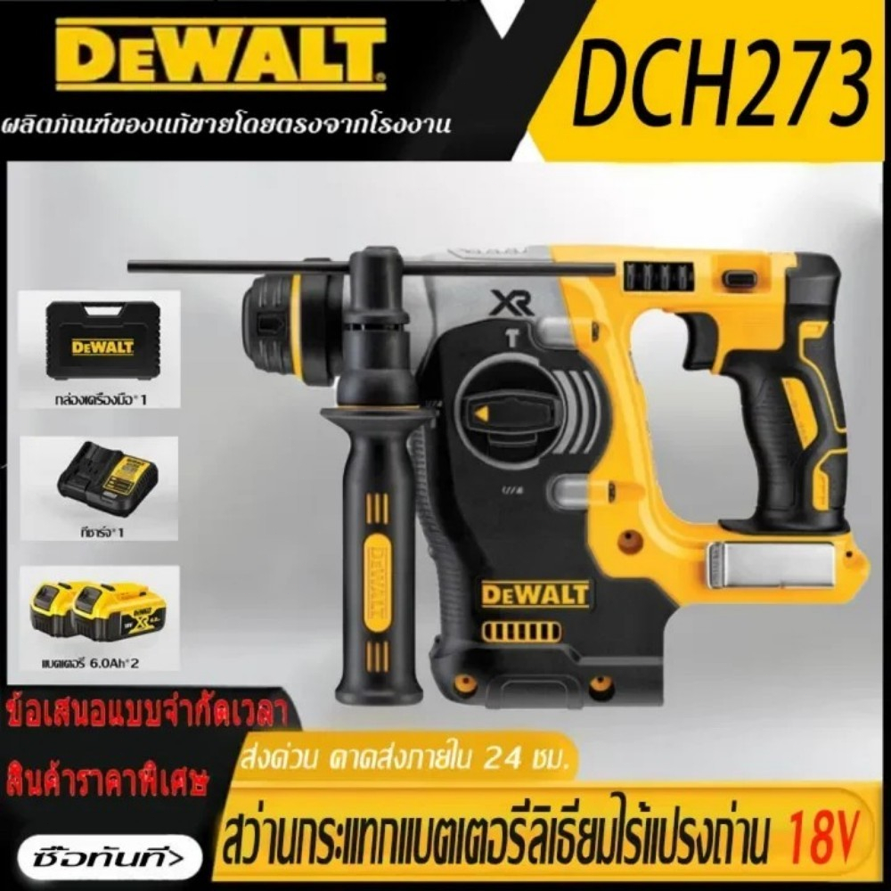 DEWALT DCH273 แท่นขุดเจาะผลกระทบแบบไร้สายที่มีประสิทธิภาพ, Brushless ...