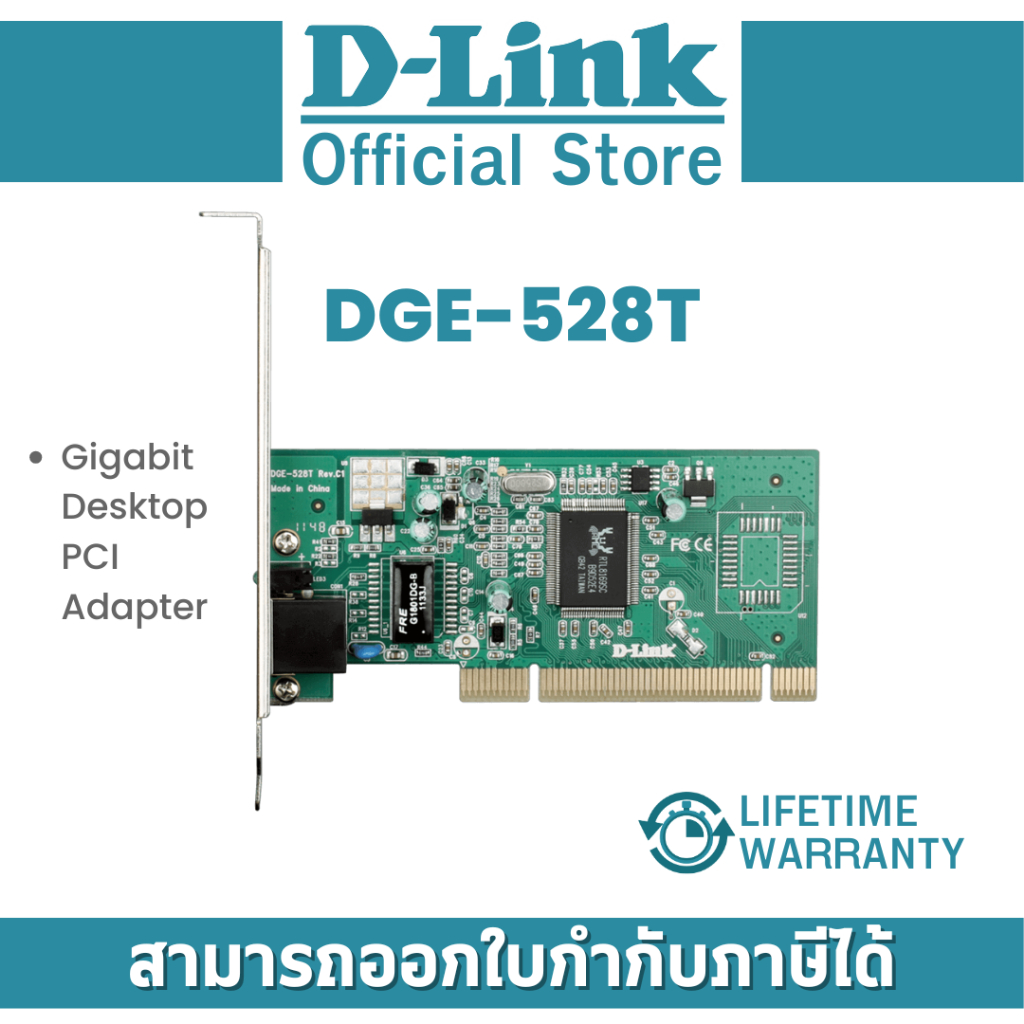 D-LINK DGE-528T Gigabit Desktop PCI Adapter By Vnix Group | Shopee Thailand