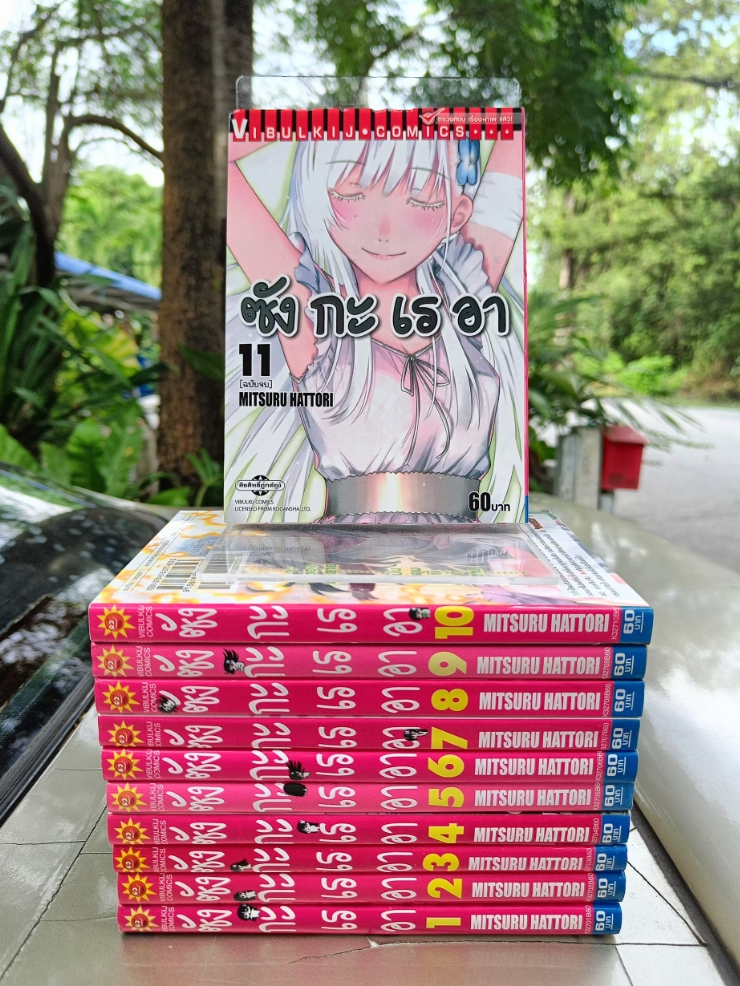 (vbk) Sankarea ซังกะเรอา 1-11 ครบจบ | Shopee Thailand