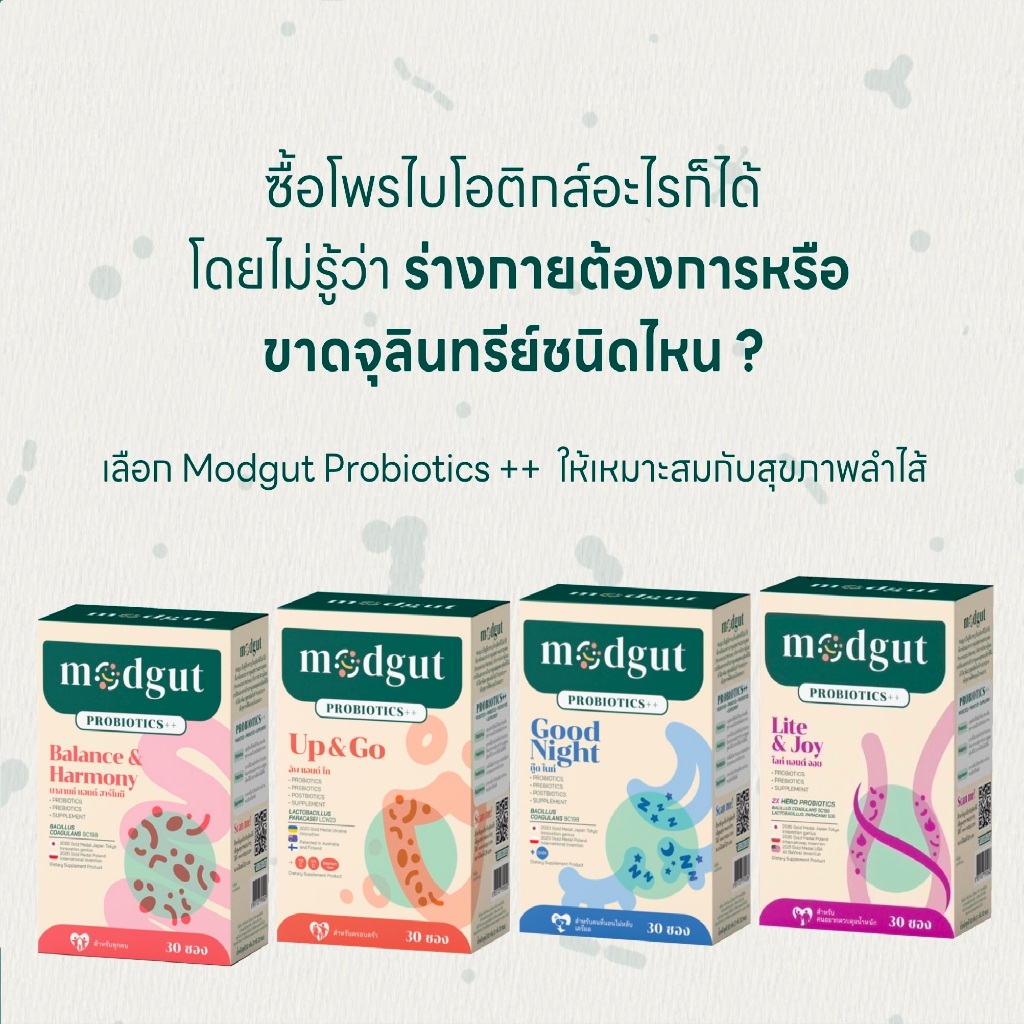 Modgut probiotics + แถมชนิดผง 30 ซอง มดกัต โพรไบโอติกส์แถมlawell fiber ...