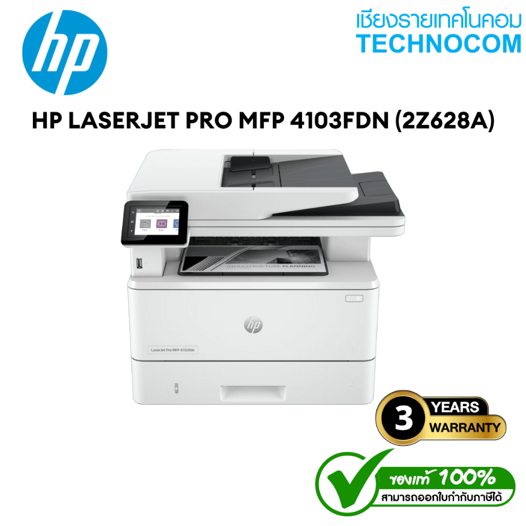 HP LASERJET PRO MFP 4103FDN (2Z628A) | Shopee Thailand