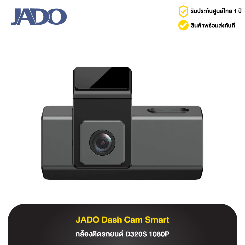 กล้องติดรถยนต์ JADO Dash Cam Smart D320S 1080P | Shopee Thailand