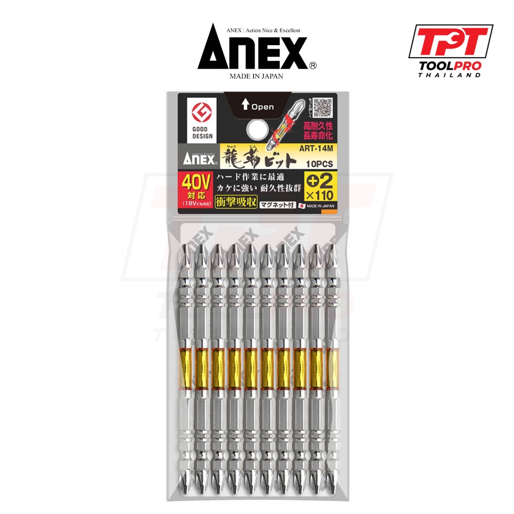 Anex ดอกไขควง สองด้าน, Torsion Zone, PH2 x 110mm, 10ชิ้น, Bits (ART-14M +2x110) | Shopee Thailand