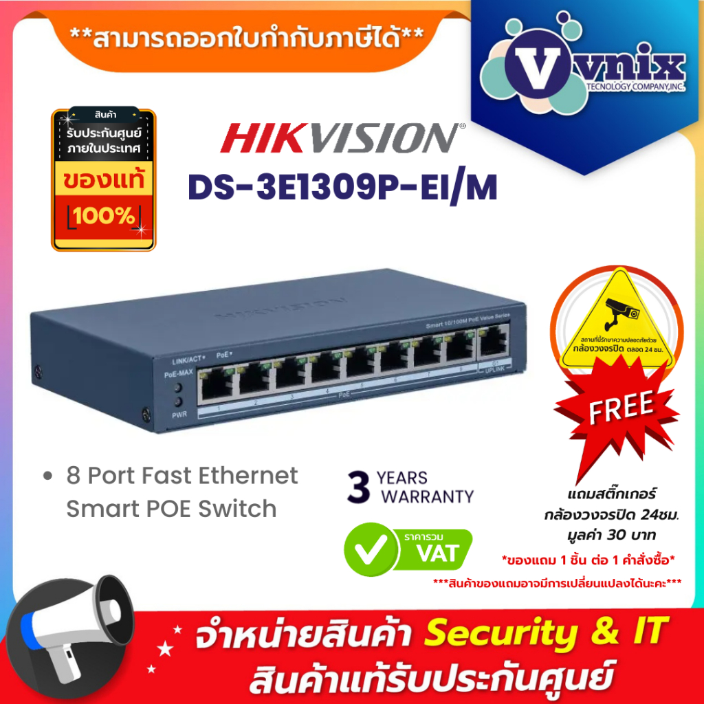 Hikvision DS-3E1309P-EI/M 8 Port Fast Ethernet Smart POE Switch By Vnix Group | Shopee Thailand