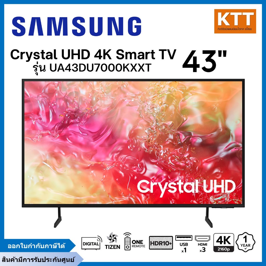 SAMSUNG Crystal UHD 4K สมาร์ททีวี รุ่น UA43DU7000 ขนาด 43 นิ้ว (รุ่นปี ...