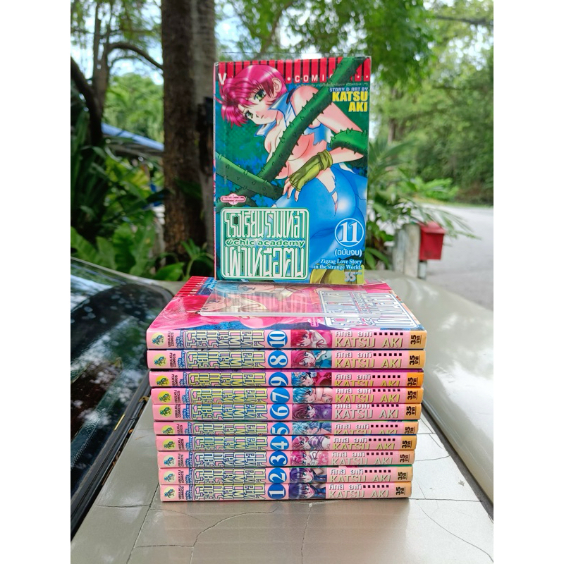 (vbk) chic academy โรงเรียนรวมเหล่าเผ่าเหนือคน 1-11 ครบจบ | Shopee Thailand