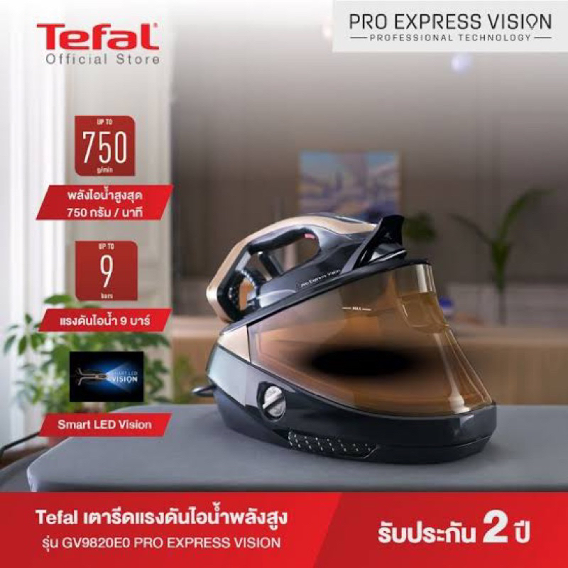 TEFAL PRO EXPRESS VISION เตารีดแรงดันไอน้ำ รุ่น GV9820E0 GV9820 (9บาร์ ...
