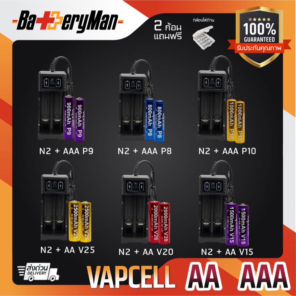 ((มี มอก.)2ก้อน) ชุดเซ็ตถ่าน AA / AAA + รางชาร์จ N2 ชาร์จถ่าน AA AAA 1 ...