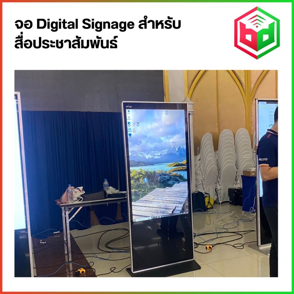 จอ Digital signage ขนาด 55 นิ้ว ระบบทัชสกรีน เพื่อสื่อประชาสัมพันธ์ ...
