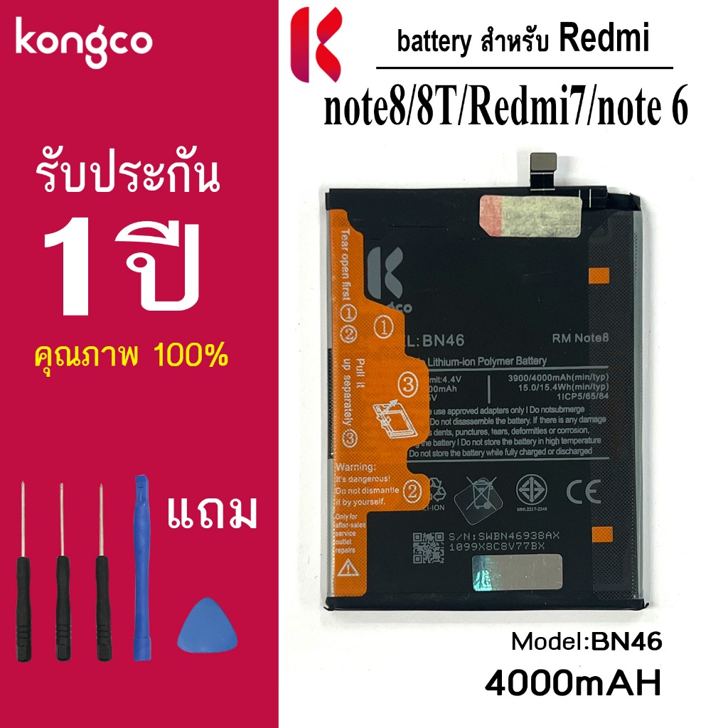 แบตเตอรี่ RM note8 สำหรับ Redmi 7 note8 note 8T note6 battery BN46 แบตโทรศัพท์ ความจุสูง ประกัน ...