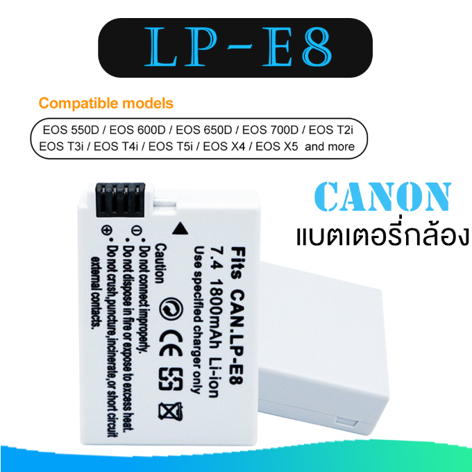 แบตเตอรี่กล้อง CANON LP-E8 LP E8 สำหรับกล้อง CANON รุ่น EOS 550D / 600D ...