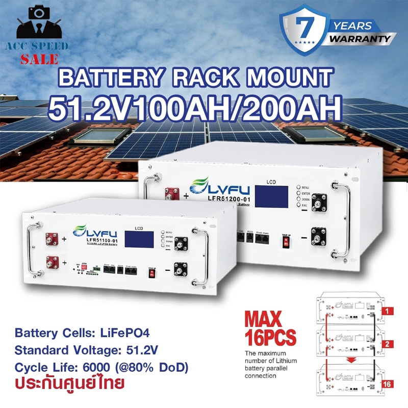 LVFU แบตเตอรี่ 51.2V 100AH / 200AH Mounted LiFePO4 battery สำหรับ ...