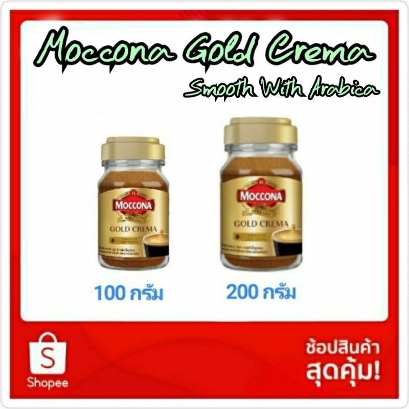 Moccona Gold crema smooth มอคโคน่า โกลด์ เครมมา สมูท exp07/11/2025 ...