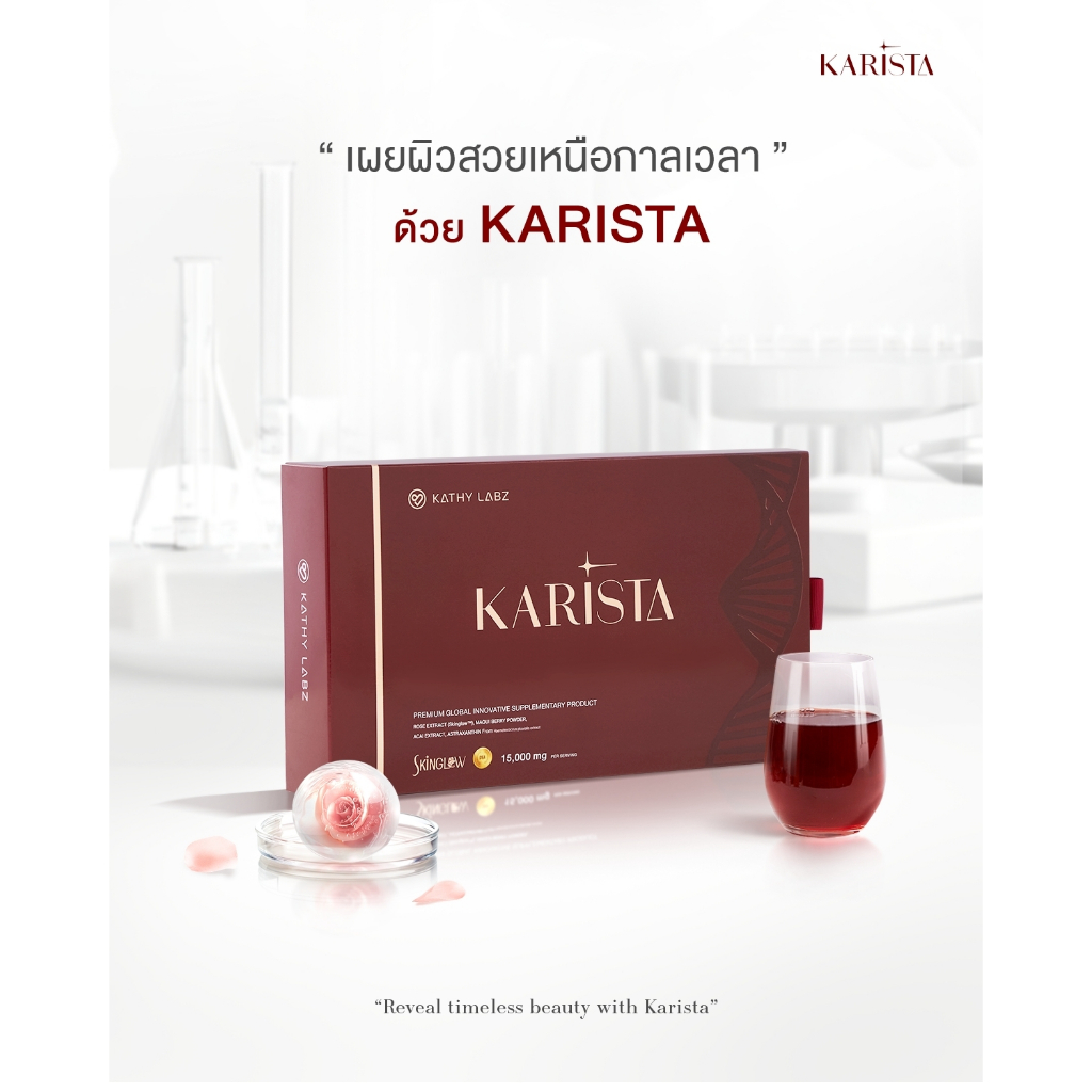 KATHY LABZ อาหารเสริม by กระแต KARISTA สูตรผิว 1 กล่อง | Shopee Thailand