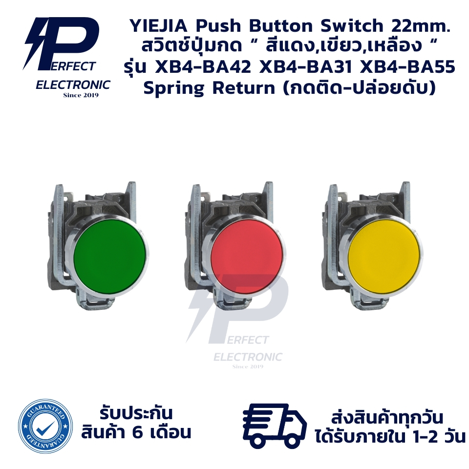 XB4-BA42 XB4-BA31 XB4-BA55 YIEJIA Push Button Switch 22mm. สวิตช์ปุ่มกด ...