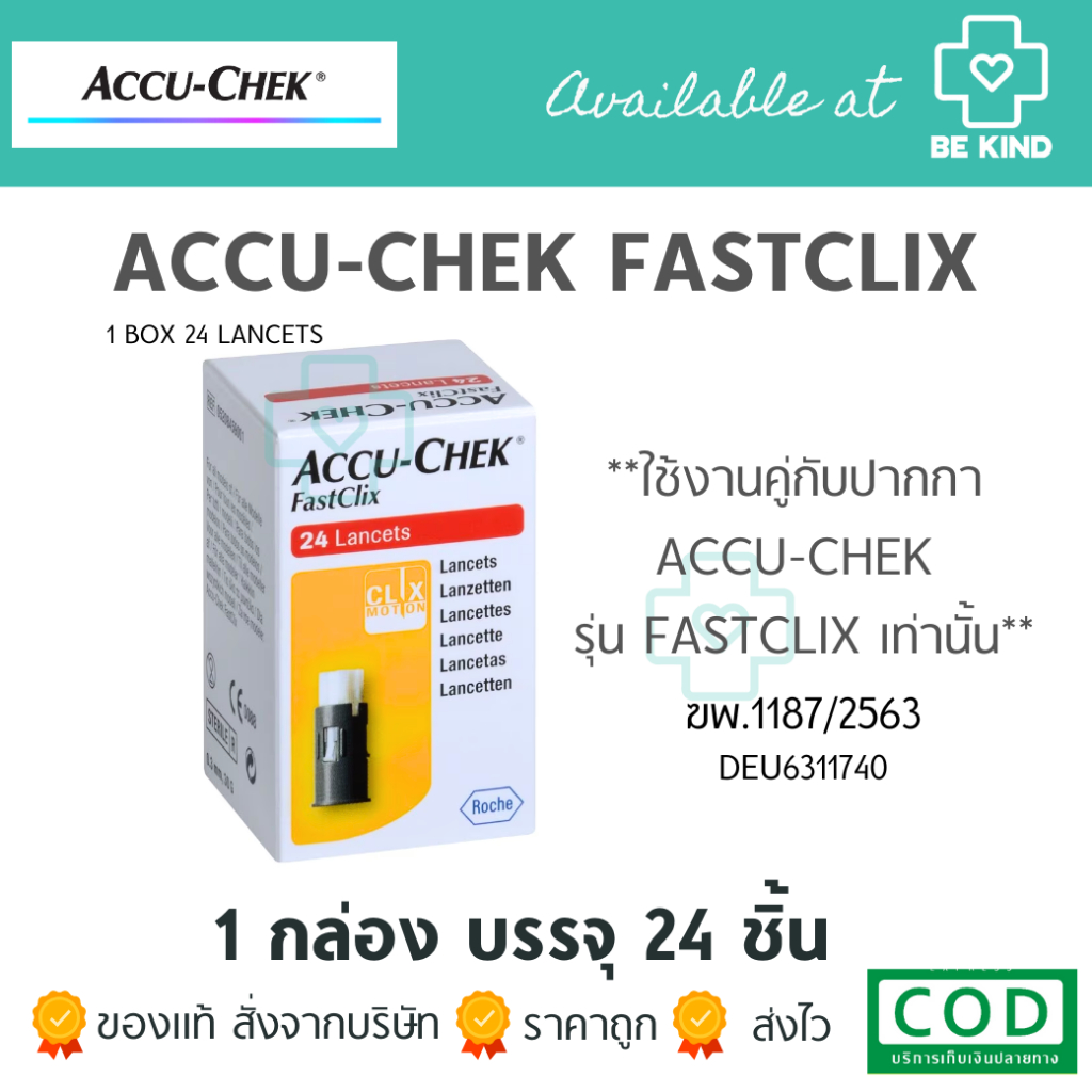 Accu-Chek FastClix Lancet (24 lancets) | Shopee Thailand