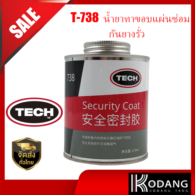 TECH Tire T-738 น้ำยาทาขอบแผ่นซ่อม กันยางรั่ว | Shopee Thailand