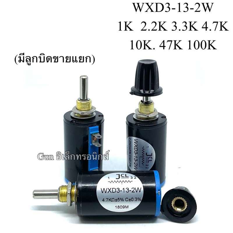 WXD3-13-2W 1K 2.2K 3.3K 4.7K 10K. 47K 100K VR โพเทนชิโอมิเตอร์.วอลลุ่ม ...
