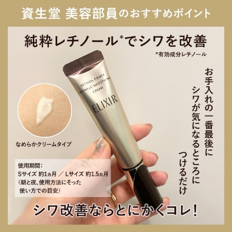 ELIXIR RETINOL POWER WRINKLE SMOOTHING CREAM | Shopee Thailand