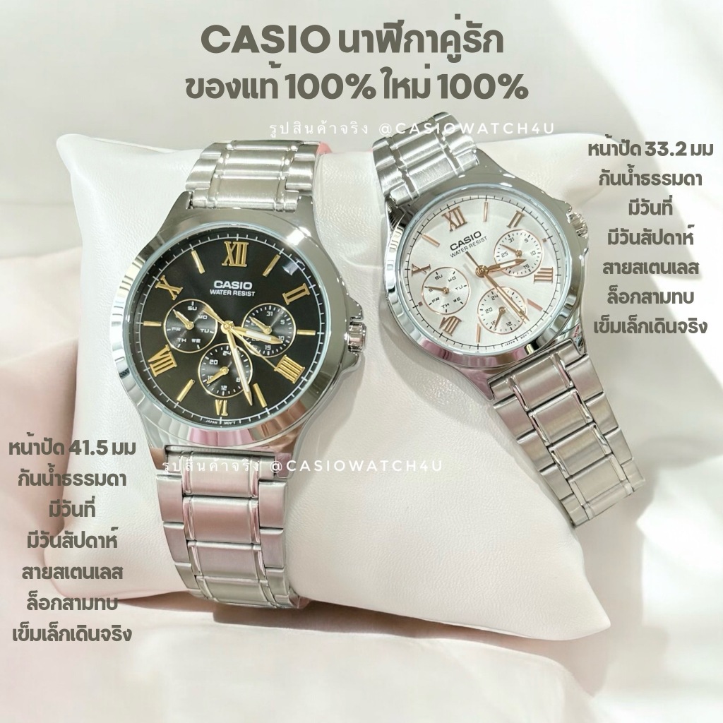 CASIO นาฬิกาคู่รัก ชายหญิง รุ่น MTP-V300D-1A2 กับ LTP-V300D-7A2 รับประกันศูนย์เซ็นทรัล cmg 1 ปี ...