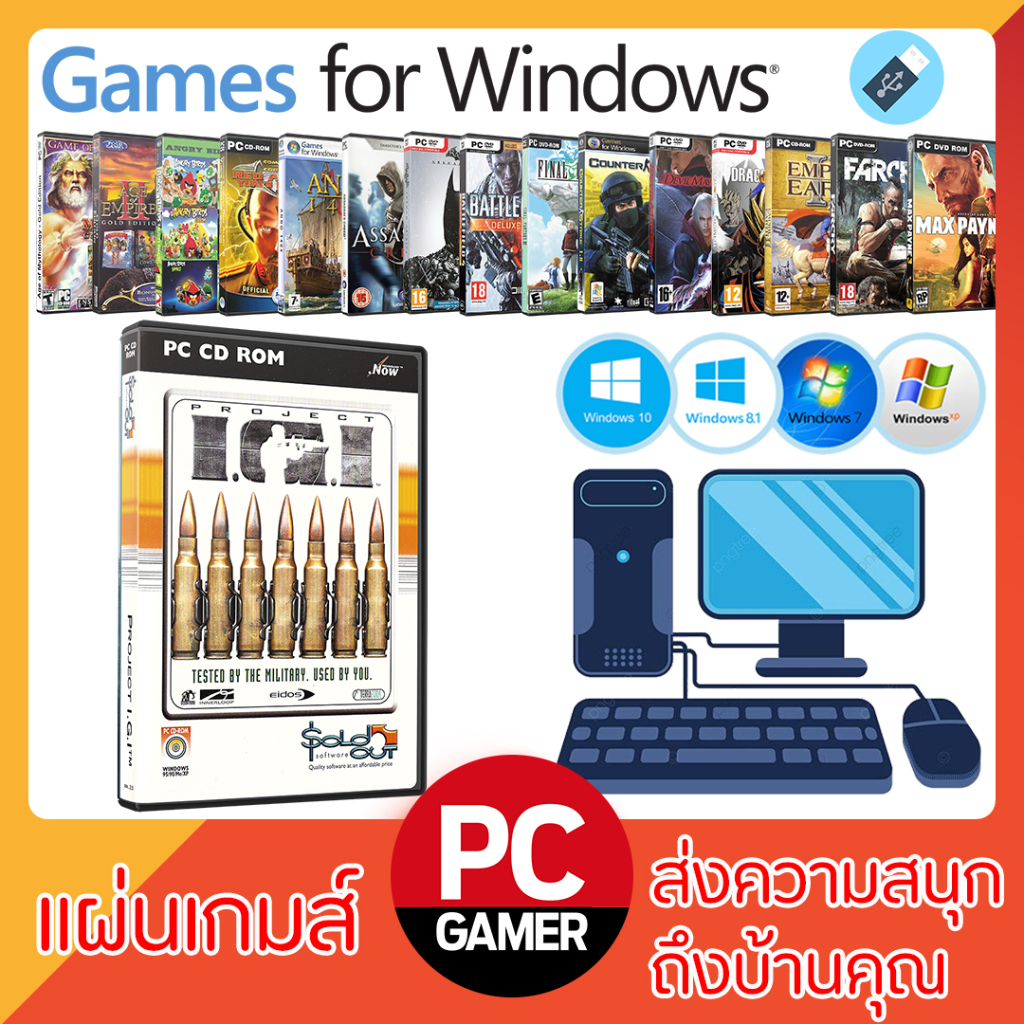 แผ่นเกมส์ PC : Project IGI: I'm Going In | Shopee Thailand