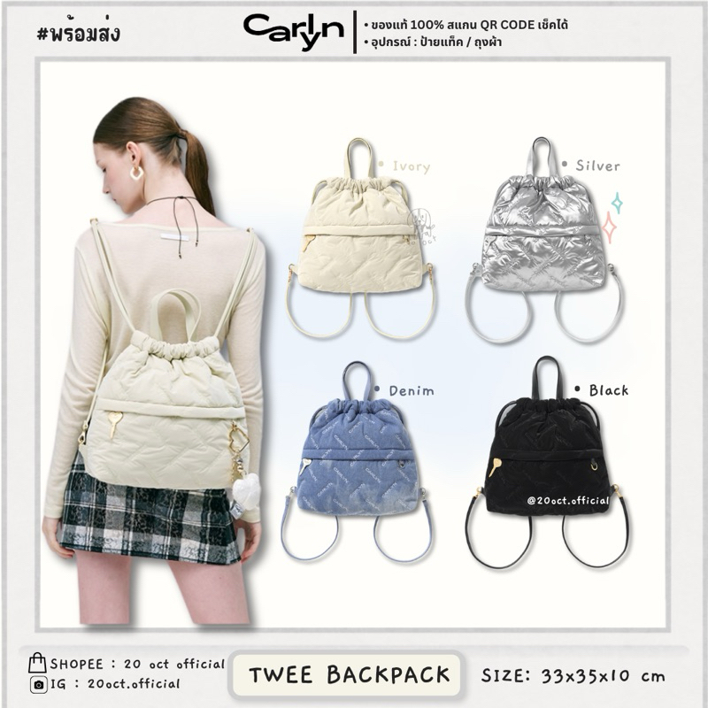 🍬 (พร้อมส่ง/ส่งไว) แท้💯 | CARLYN BAG รุ่น Twee Backpack | Shopee Thailand