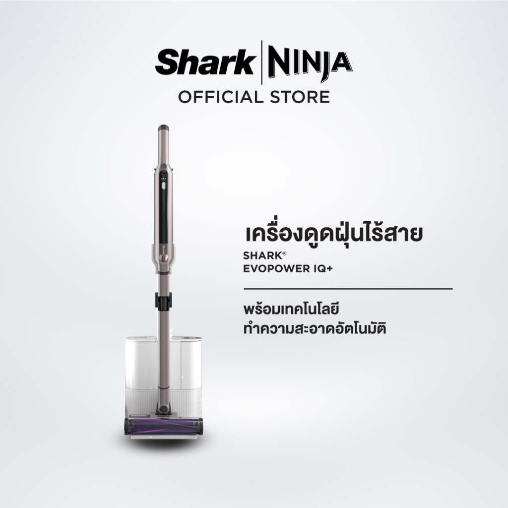 Shark EvoPower IQ+ เครื่องดูดฝุ่นไร้สาย Smart IQ, Auto Empty System ...