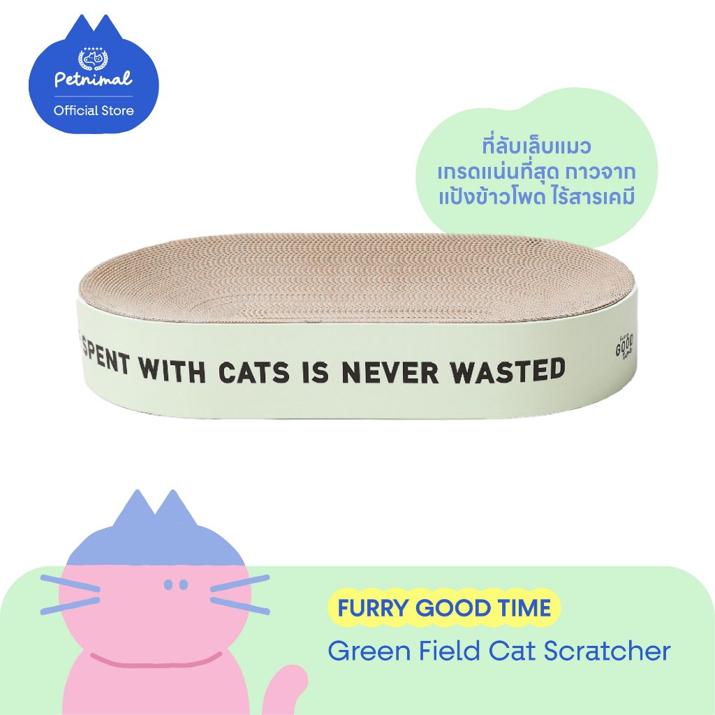 Furry Good Time Green Football Field Cat Scratcher ที่ลับเล็บแมวทรงสนาม ...