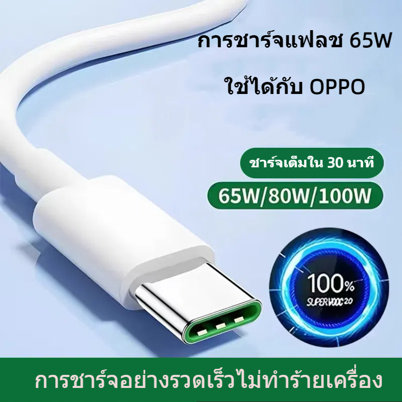 สายชาร์จ OPPO, สายข้อมูล typec, การชาร์จเร็ว, reno6, reno7 r15/r17 ...