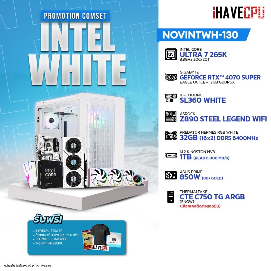 iHAVECPU คอมประกอบ NOVINTWH-130 INTEL ULTRA 7 265K / RTX 4070 SUPER 12GB / Z890 / 32GB DDR5 ...