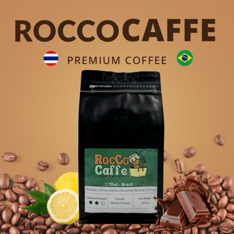 เมล็ดกาแฟ ไทย บราซิล เกรดA‼️by rocco caffe (คั่วกลาง) | Shopee Thailand
