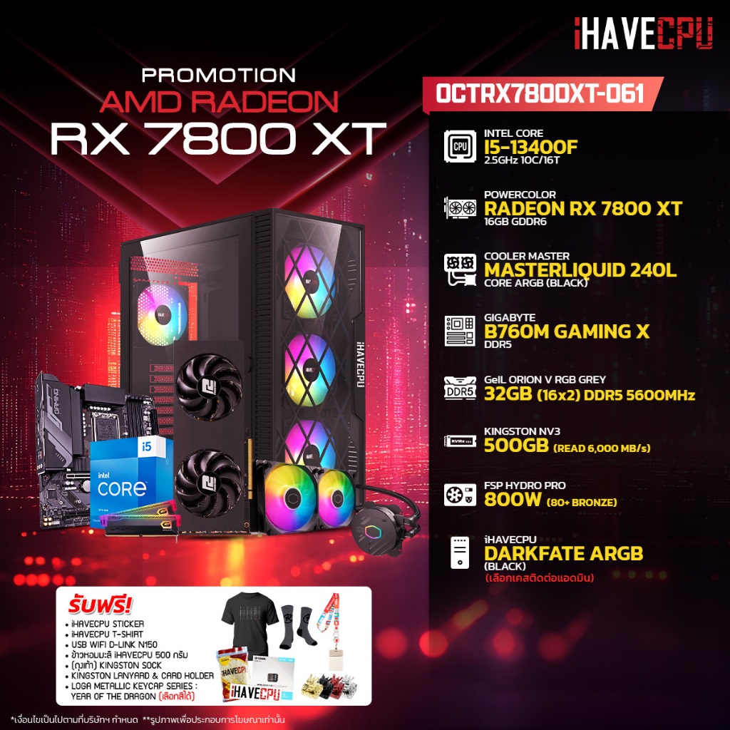 iHAVECPU คอมประกอบ OCTRX7800XT-061 INTEL I5-13400F / RX 7800 XT 16GB / B760M / 32GB DDR5 5600MHz ...