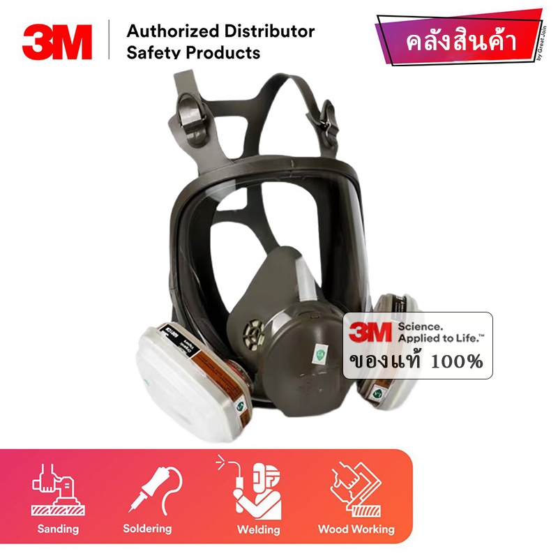3M 6800/6900 ตลับกรอง 6006 Full Face Mask (ของแท้) ชุดหน้ากากเต็มหน้า ...