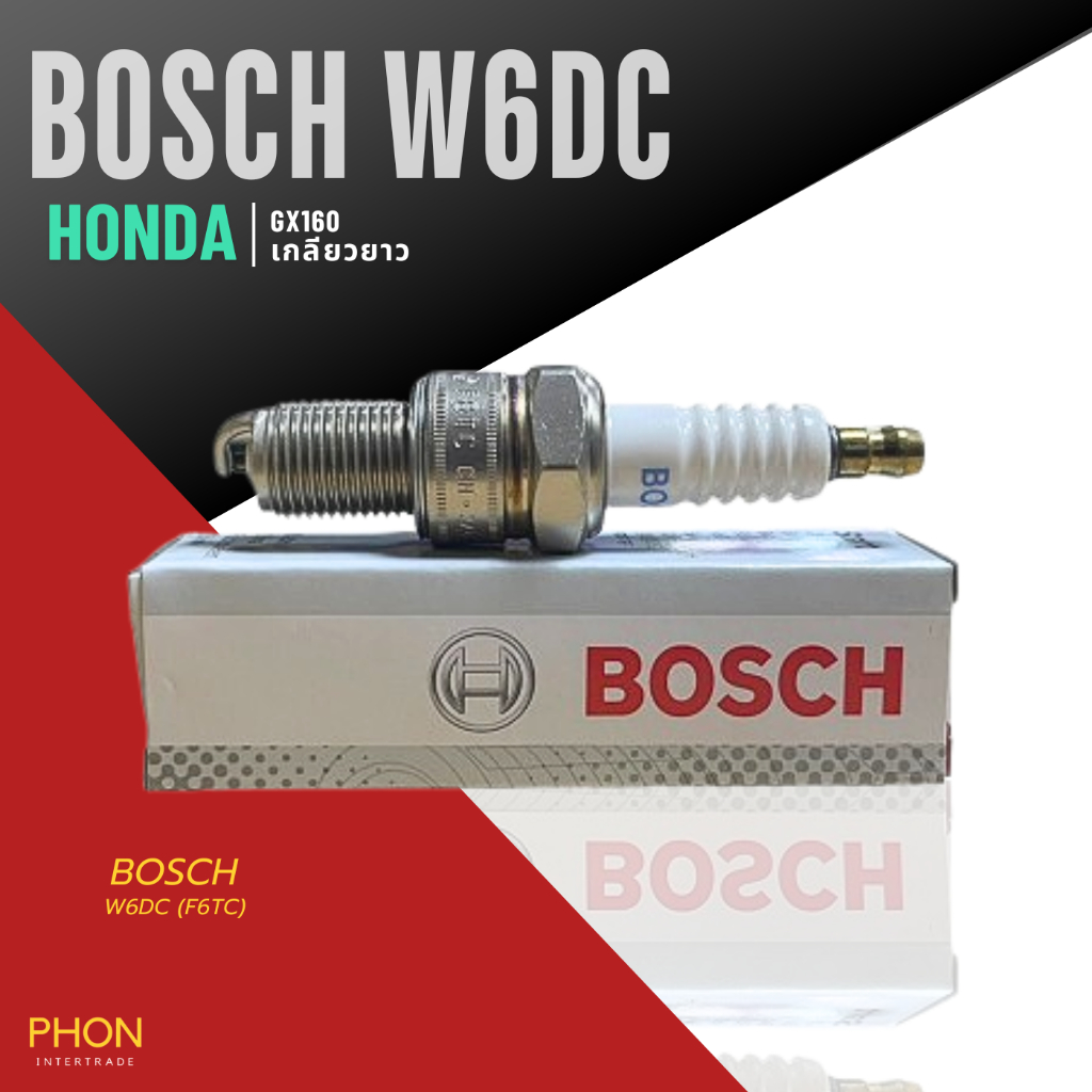 หัวเทียน บอสซ์ BOSCH W6DC = W5DC (F6TC) แท้ เกลียวยาว สำหรับเครื่อง ...