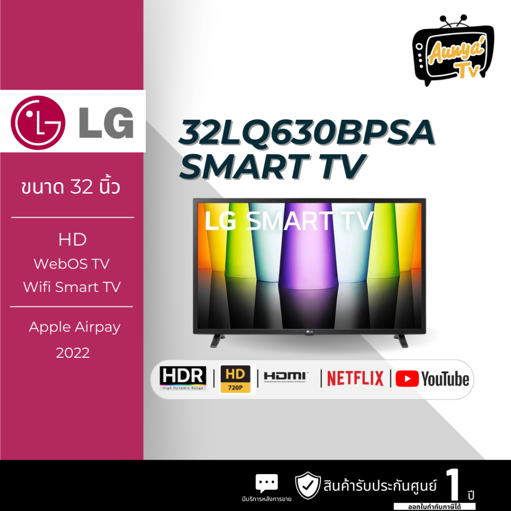 LG LED HD Smart TV 32 นิ้ว 32LQ630 รุ่น 32LQ630BPSA | Shopee Thailand