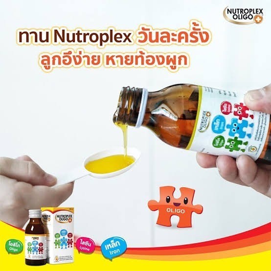 Nutroplex Oligo 60 ml ผลิตภัณฑ์เสริมอาหาร มัลติวิตามินพลัส | Shopee Thailand