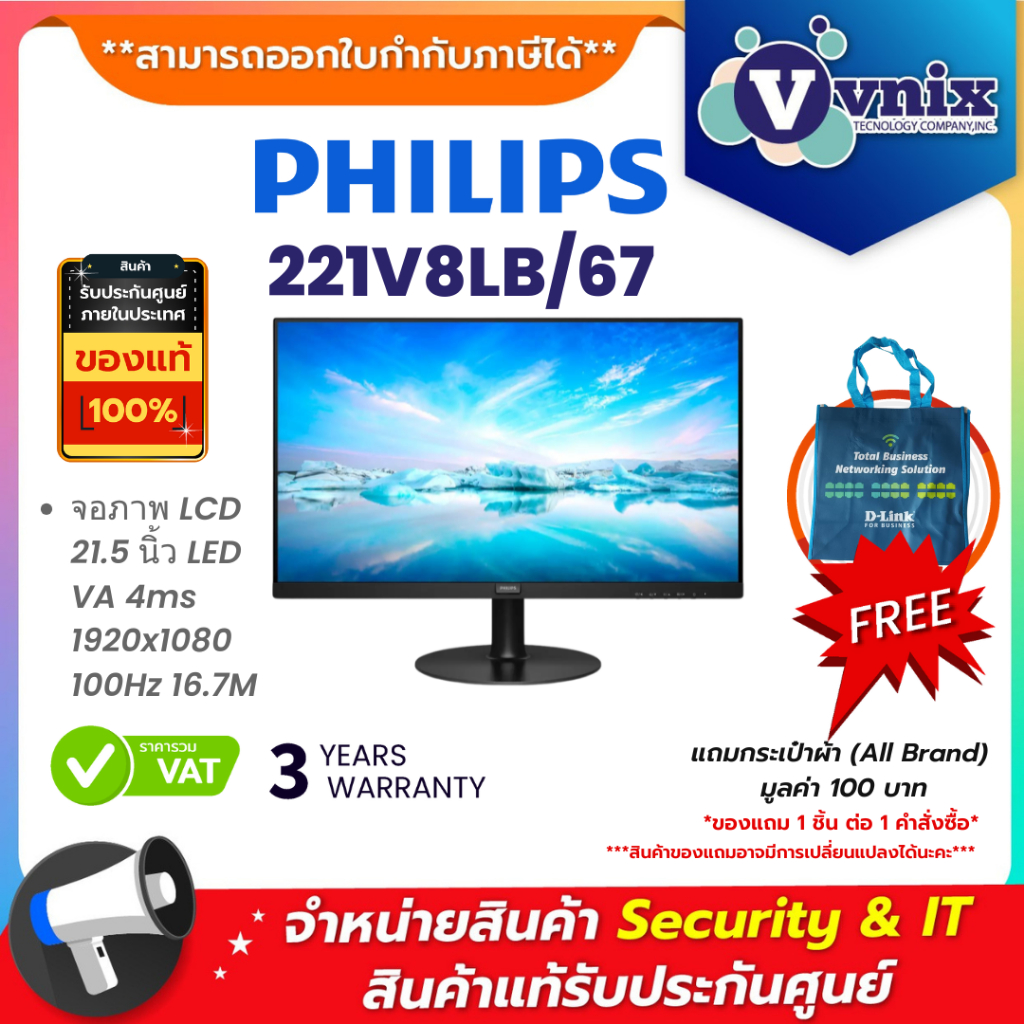 Philips 221V8LB/67 จอภาพ LCD 21.5 นิ้ว LED VA 4ms 1920x1080 100Hz 16.7M ...