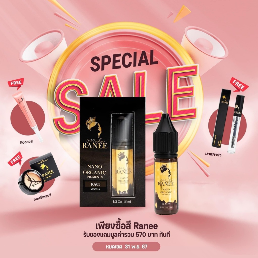 สีสักปาก สีสักปากRanee สีสวย Ranee สีคุณภาพ เหมาะกับทุกสภาพผิว | Shopee ...