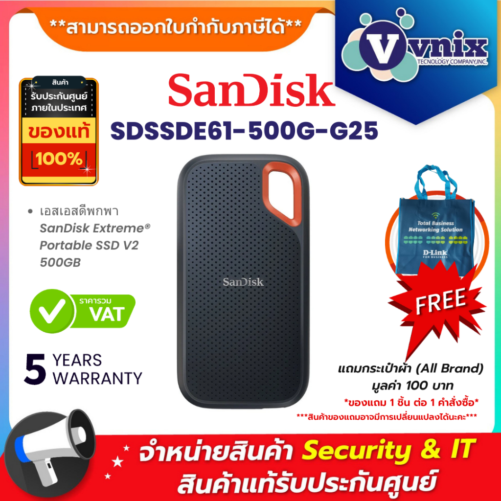 Sandisk SDSSDE61-500G-G25 เอสเอสดีพกพา SanDisk Extreme® Portable SSD V2 500GB R1050MB/s ...