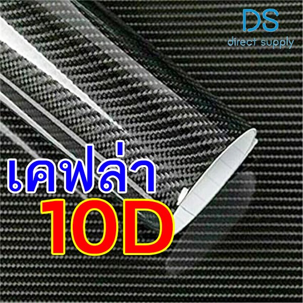 [ลายเคฟล่าแท้ 100%] M สติ๊กเกอร์เคฟล่า 10D Carbon ติดรถยนต์ ติดมอไซต์ ...