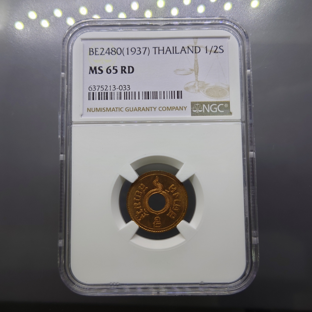 เหรียญสตางค์รู ทองแดง ขนาด 1/2 สตางค์ ตราอุณาโลม - พระแสงจักร ปี2480 (เลขศูนย์ รี) เหรียญเกรด MS ...