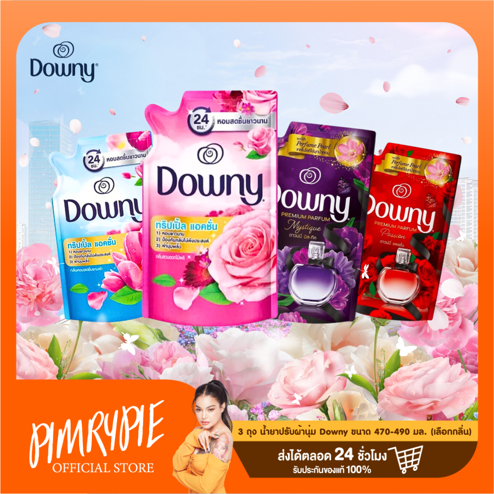 3 ถุง น้ำยาปรับผ้านุ่ม Downy ขนาด 470-490 มล. (เลือกกลิ่น) / DOW1 ดน1 DN2 DN3 | Shopee Thailand