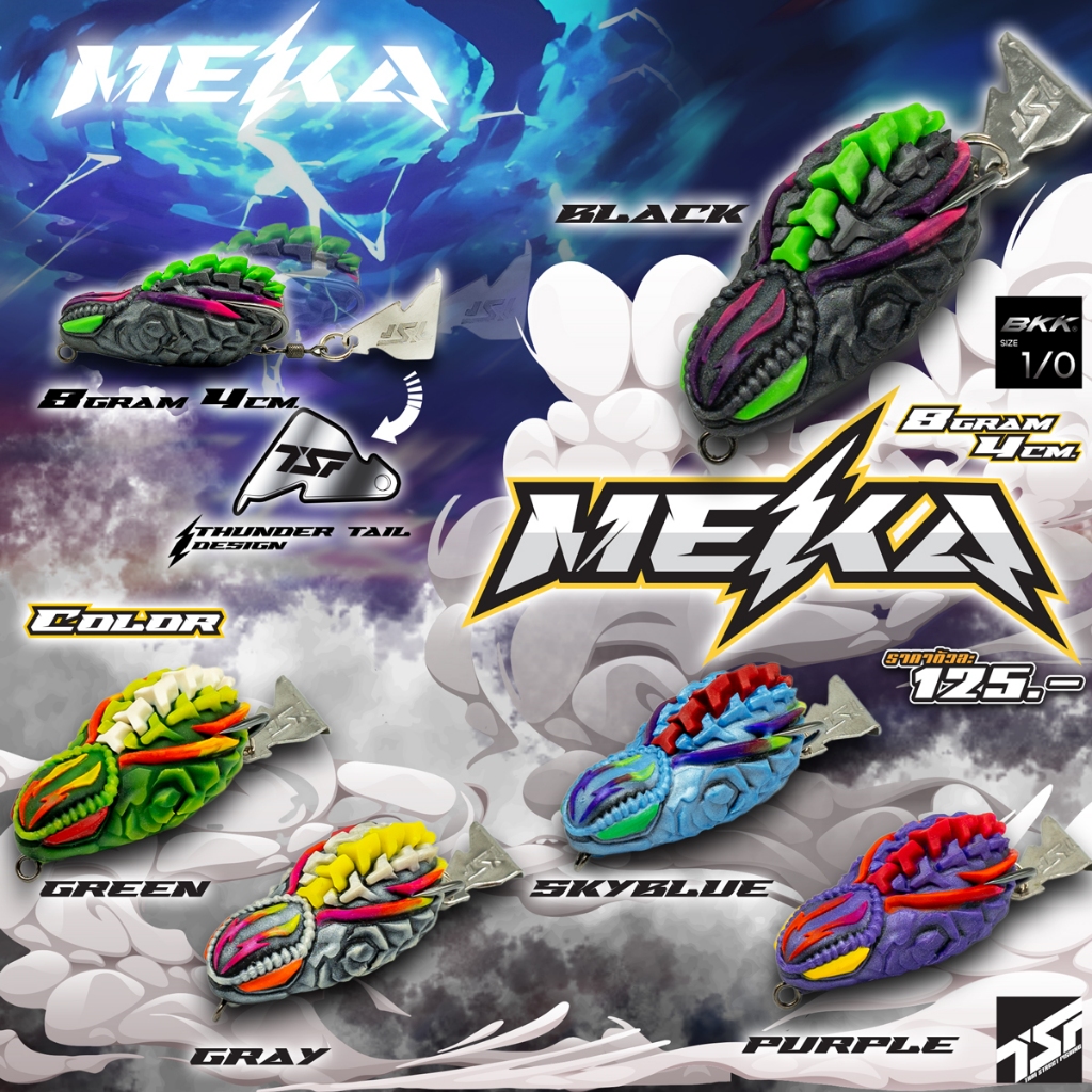 กบยางเมฆา MEKA ใบหลิวเตะน้ำ ไทยสตรีทฟิชชิ่ง TSF | Shopee Thailand