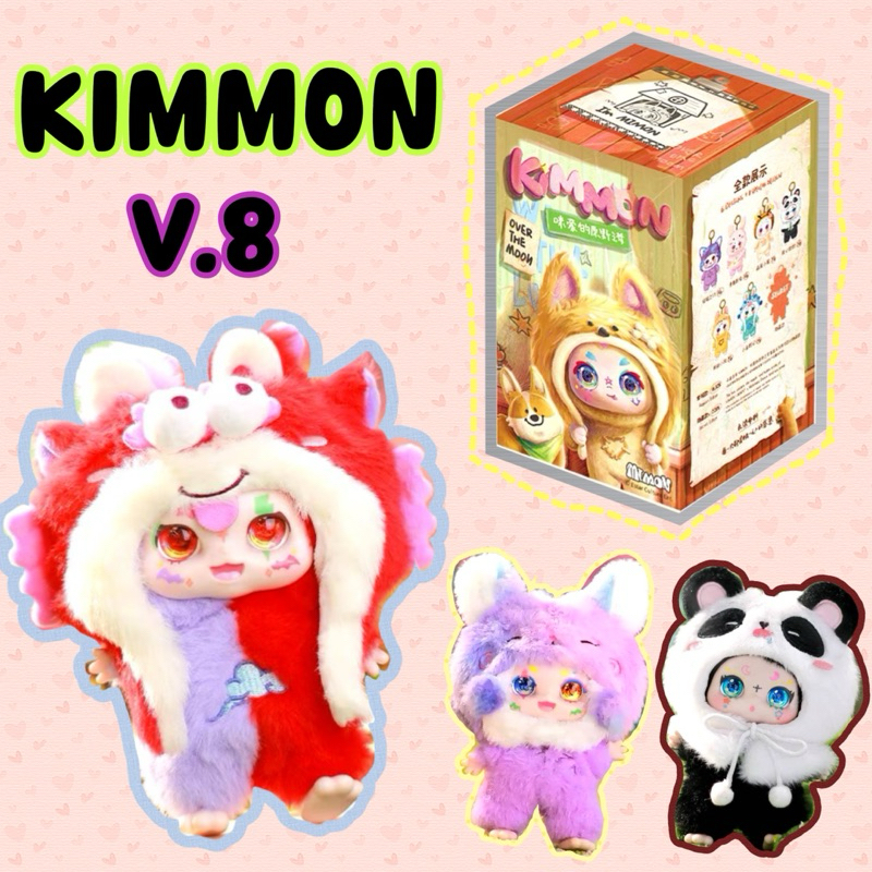 KIMMON v.8 ️ พร้อมส่ง 🇹🇭 ของแท้ 💯 | Shopee Thailand